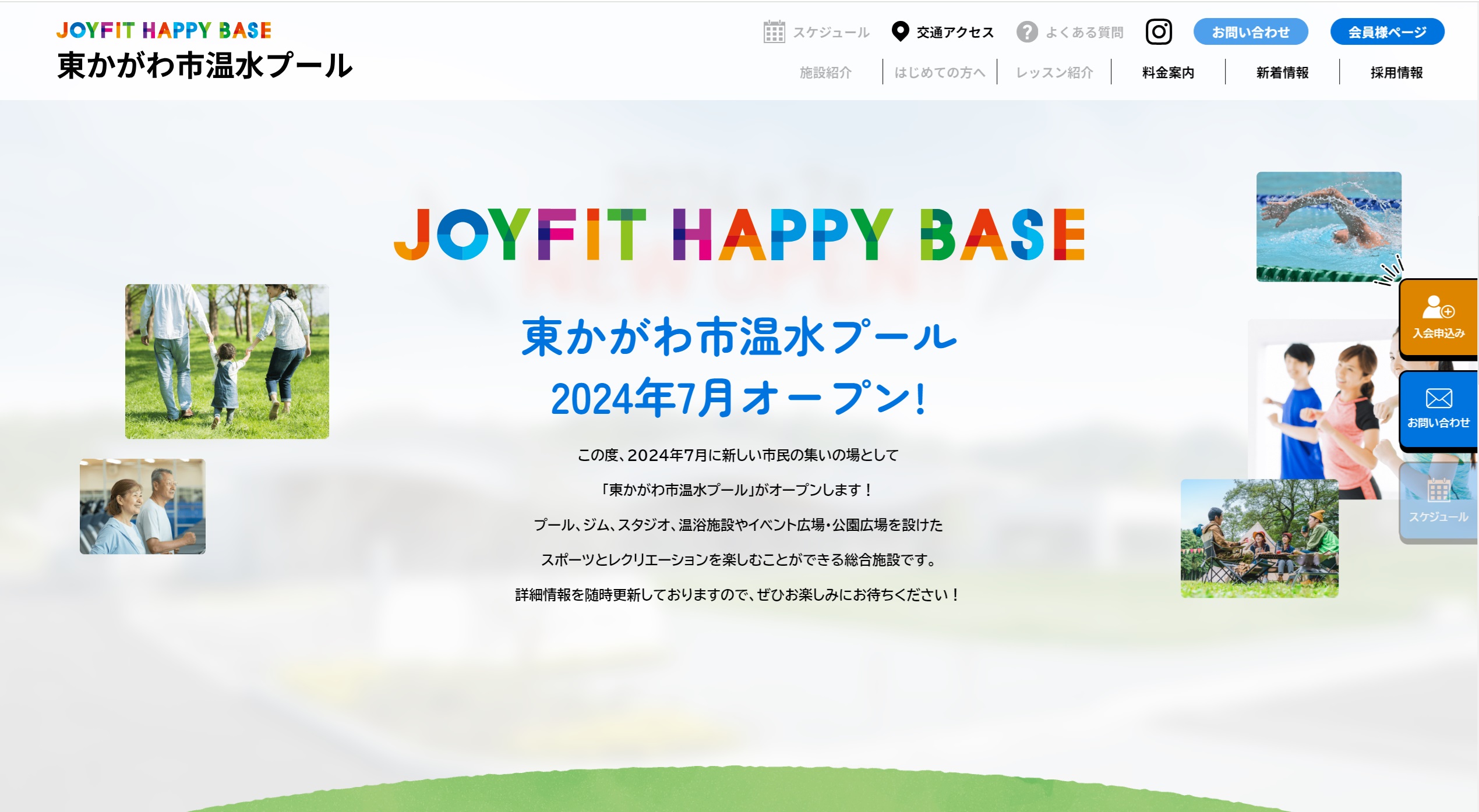 東かがわ市温水プール（JOYFIT HAPPY BASE）供用開始