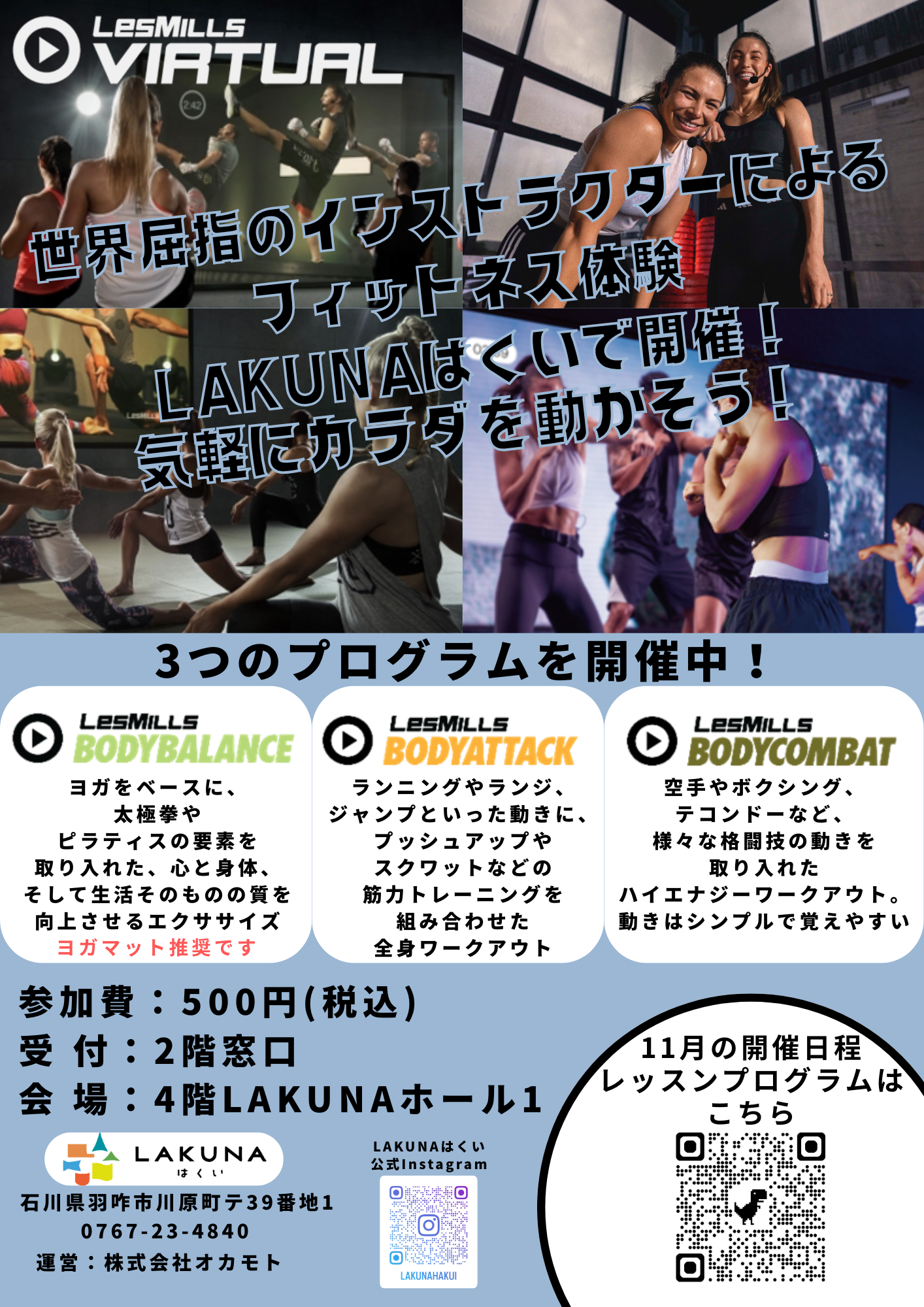 〈11月〉レズミルズバーチャル - LAKUNAはくい